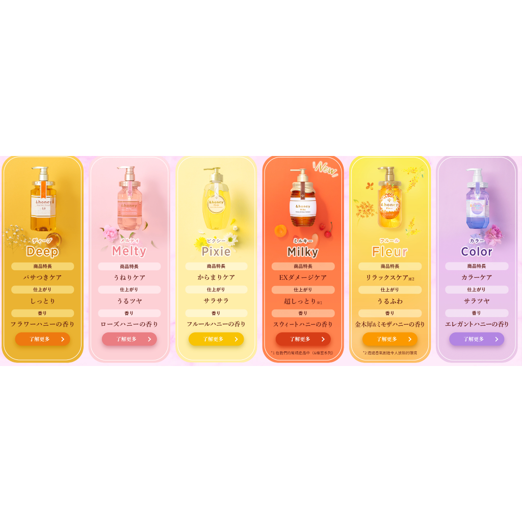 🇯🇵日本 &honey Milky Melty DEEP 護髮油/Pixie護髮膜/&honey x VT | 蝦皮購物
