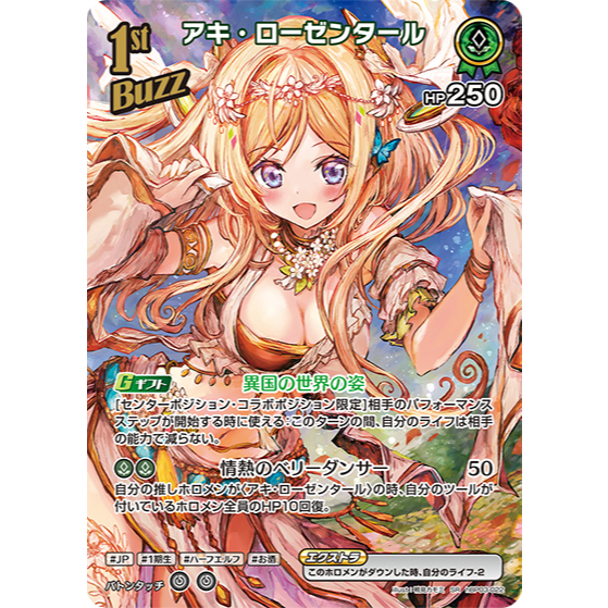 【COVER】hololive hOCG TCG hBP03-022 SR 亞綺 羅森塔爾 ＊拆封即入套＊現貨＊ | 蝦皮購物