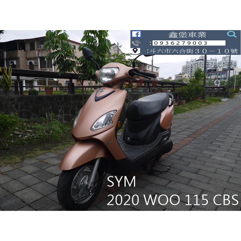 SeanBou鑫堡車業 】二手 中古機車 2020 SYM WOO 115 里程 11837 無待修 保固1年 | 蝦皮購物
