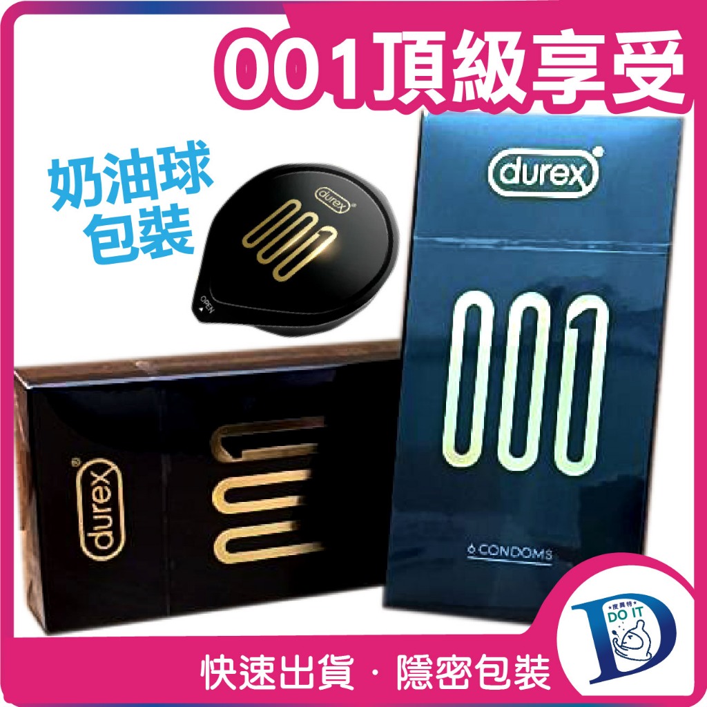 【001】薄 杜蕾斯 Durex 001 水性PU保險套 6入 2入 衛生套 成人情趣 新品 | 蝦皮購物