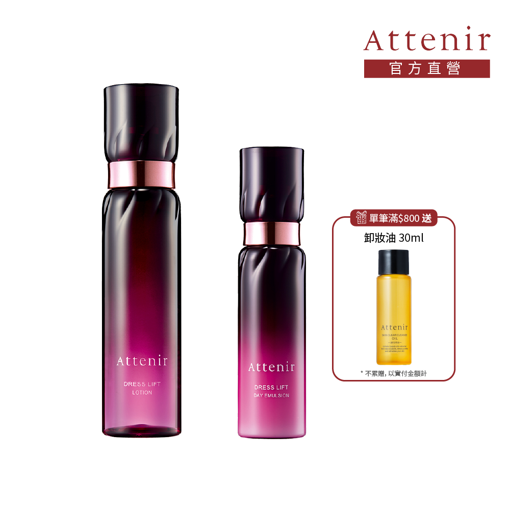 【Attenir 艾天然】緊緻塑顏基礎護理組-精華化妝水150ml+日用精華乳60ml | 日本原裝進口 官方直營 | 蝦皮購物