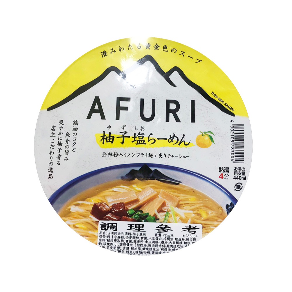 NISSIN日清 AFURI阿夫利 碗麵-柚子鹽風味 92g(賞味期限6/16)【Donki日本唐吉訶德】 | 蝦皮購物