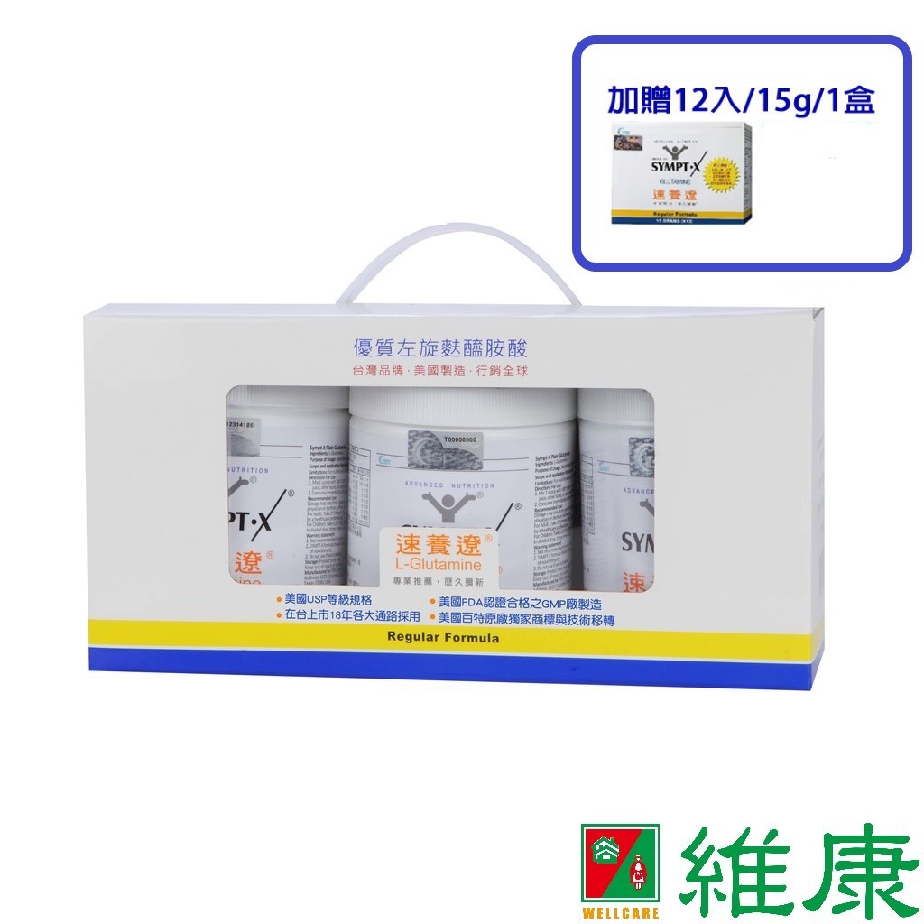 吉泰 Sympt-X® 速養遼禮盒組 (480g*3罐+15g*12包/盒) 維康 | 蝦皮購物