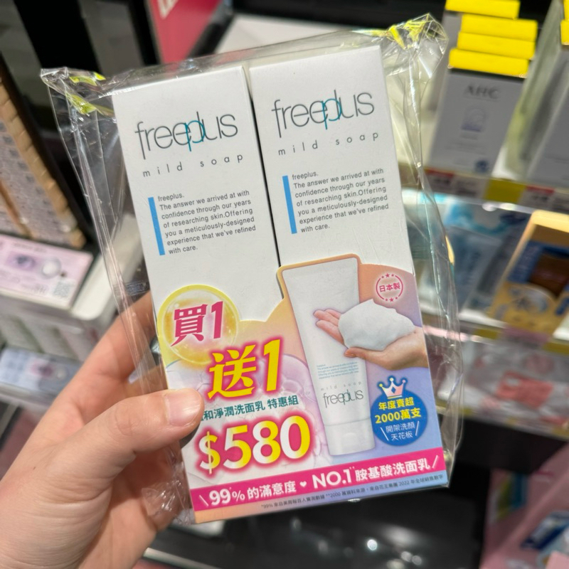現貨 freeplus 芙莉思 溫和淨潤皂霜 洗面乳100g 2 氨基酸 胺基酸 溫和洗面乳 日本原裝 公司貨正品 | 蝦皮購物