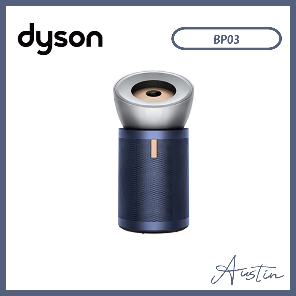 【展示品】[Dyson 戴森] 強效極淨甲醛偵測空氣清淨機 亮銀色及普魯士藍 BP03 | 蝦皮購物
