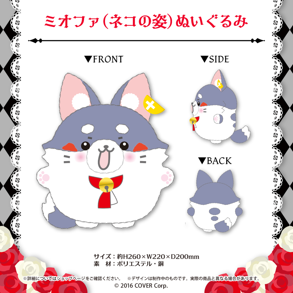 全新 hololive 大神澪 大神ミオ 活動4周年記念 Miofa貓型態 Mio 狼媽 收藏 週邊 周邊 角色專屬 全 | 蝦皮購物