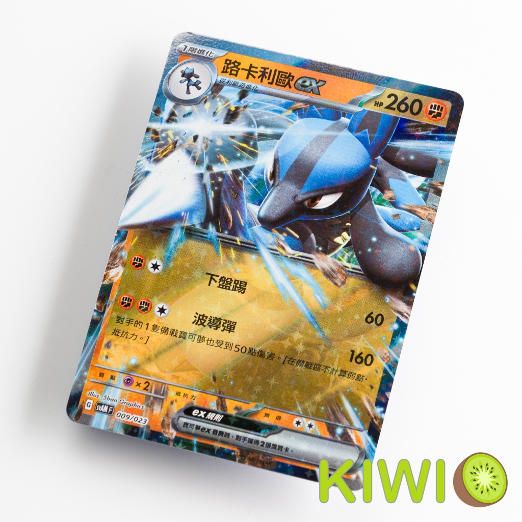 KIWI 🥝 PTCG 中文版 路卡利歐ex SVAM 009 | 蝦皮購物