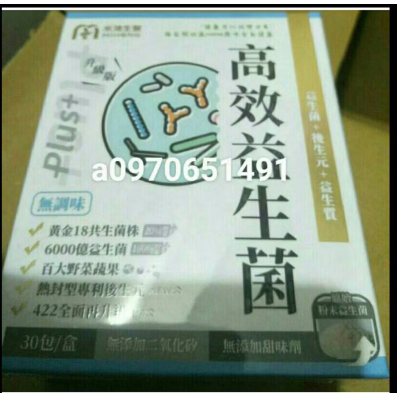 （全新盒裝30包）米鴻mihong高效益生菌 | 蝦皮購物