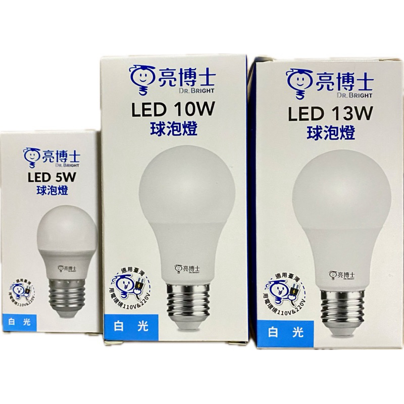 [亮博士新版]高光效LED 5W/10W/13W燈泡 E27接頭 球泡燈 高亮度 BSMI認證 | 蝦皮購物