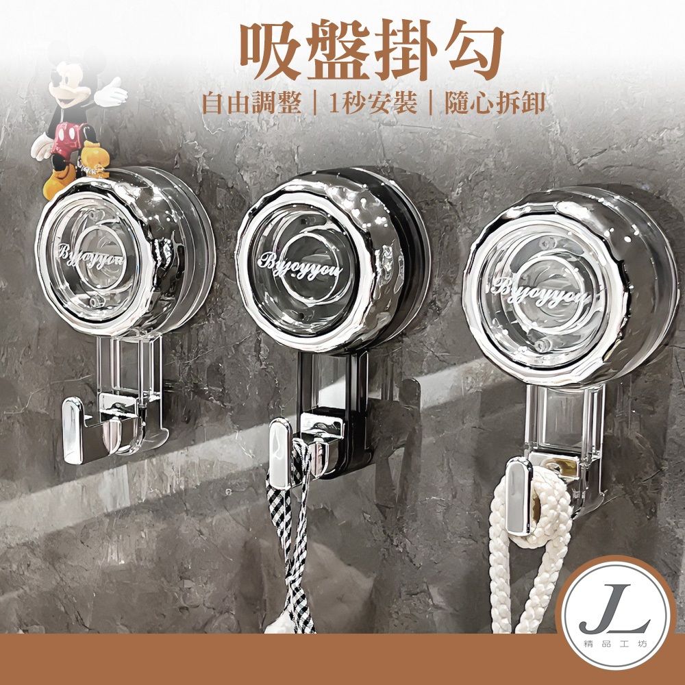 【真空吸盤 免打孔】吸盤掛鉤 吸盤掛勾 無痕掛鉤 浴室掛鉤 廚房掛鉤 掛鉤 掛勾 免釘掛鉤 免打 TY787孔 | 蝦皮購物