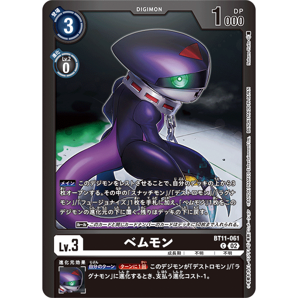 【DIGIMON】數碼寶貝 TCG LM-05 BT11-061 C 異眼獸《閃卡》＊拆封即入套＊現貨＊ | 蝦皮購物