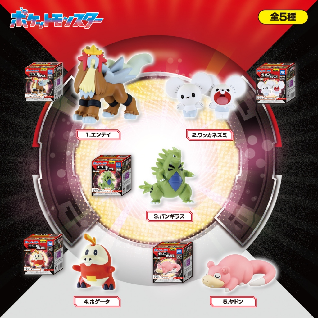【Plutopia】TAKARATOMY 寶可夢大地的咆哮 盒玩 整套5款 | 蝦皮購物