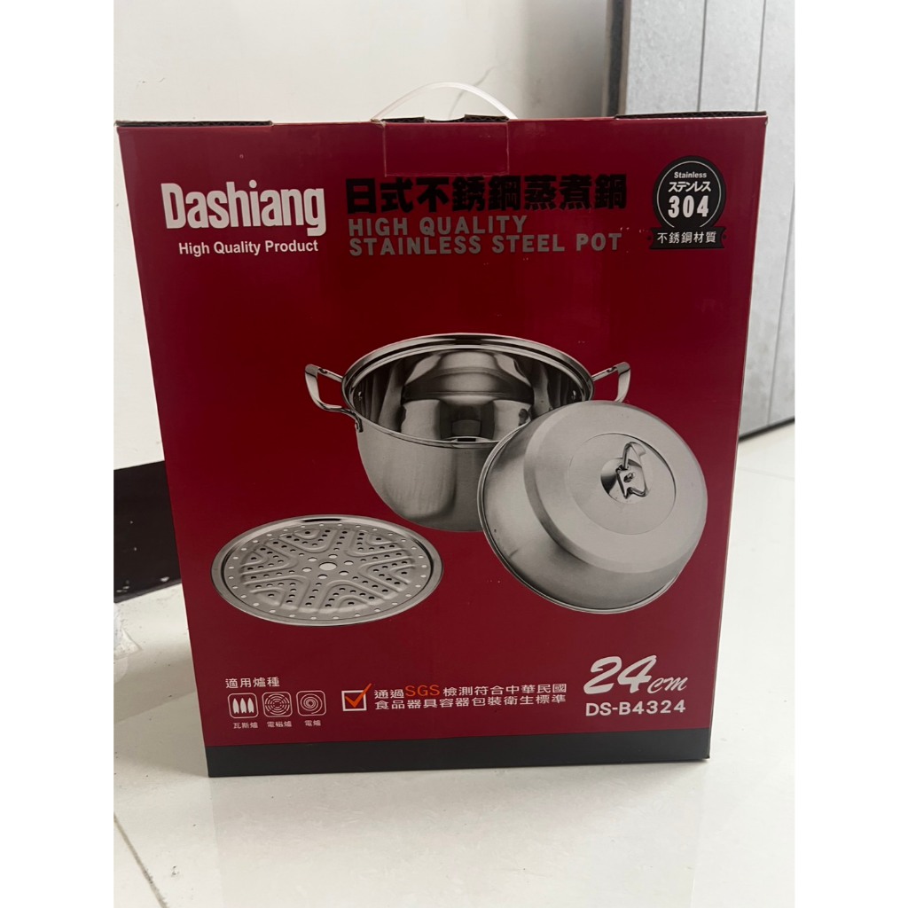 dashiang 日式不銹鋼蒸煮鍋26cm 也可當燙鍋 | 蝦皮購物