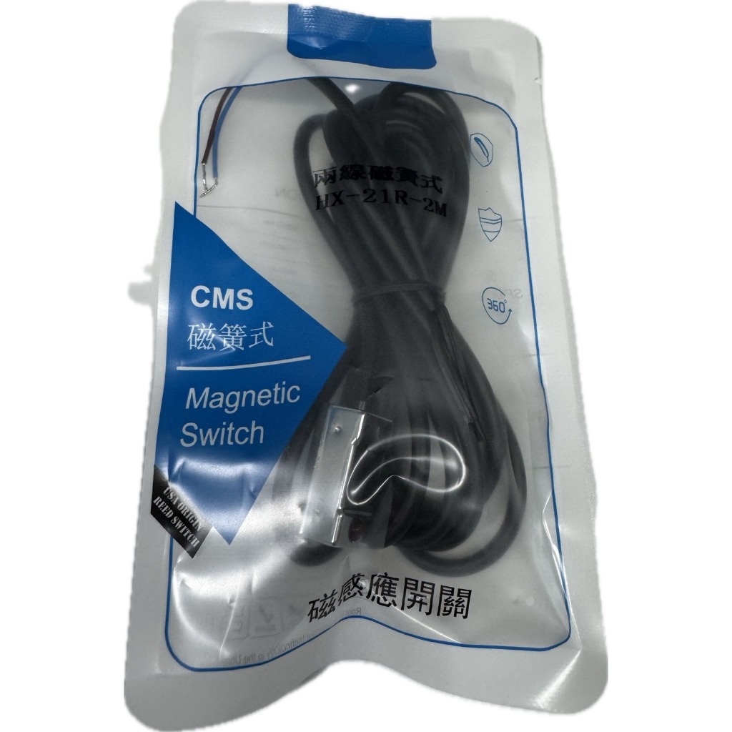 WAN CHENG 磁簧開關 HX-21R 兩線式 | 蝦皮購物
