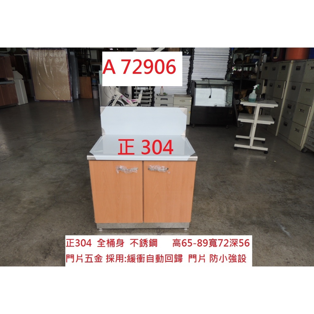 A72906 淺木紋 正304 72 瓦斯爐台 白鐵爐台 白鐵電器櫃 流理台 ~ 爐台 不銹鋼廚具 工作流裡台 流理臺 | 蝦皮購物