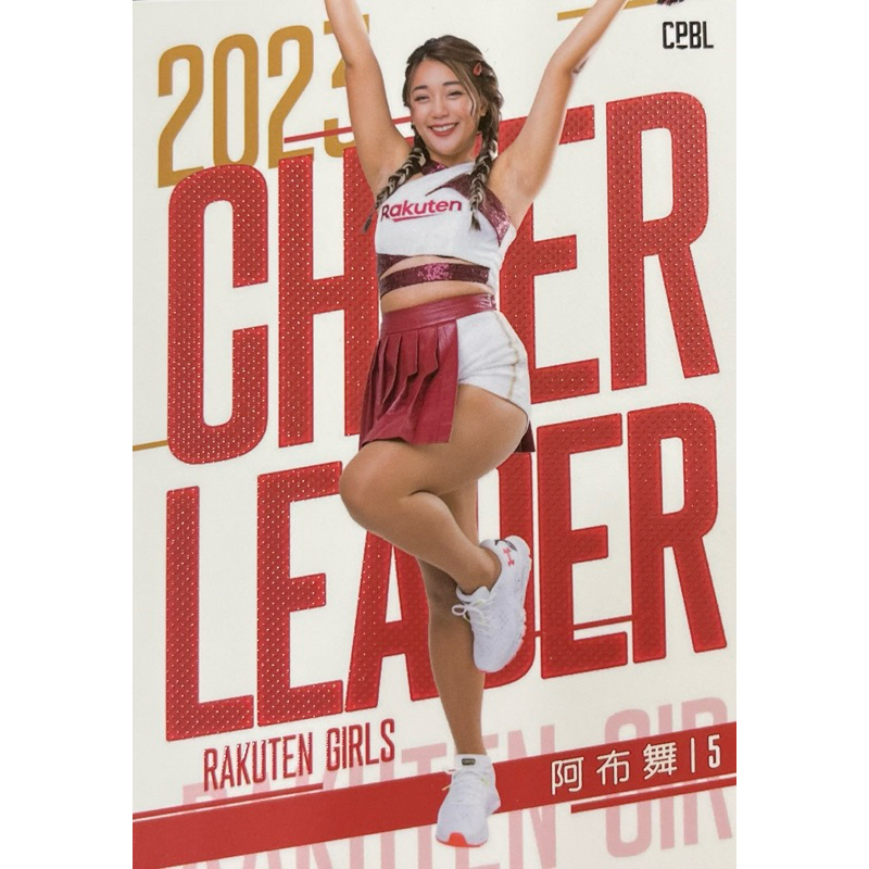 2023 CPBL 中華職業棒球大聯盟 樂天桃園猿啦啦隊 rakuten girls 阿布舞 球員卡 | 蝦皮購物