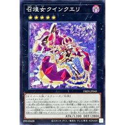 【DCT_緣夢の城】遊戲王 DBJH-JP045 召煌女五星查詢后 普卡/碎鑽 90-95分 | 蝦皮購物