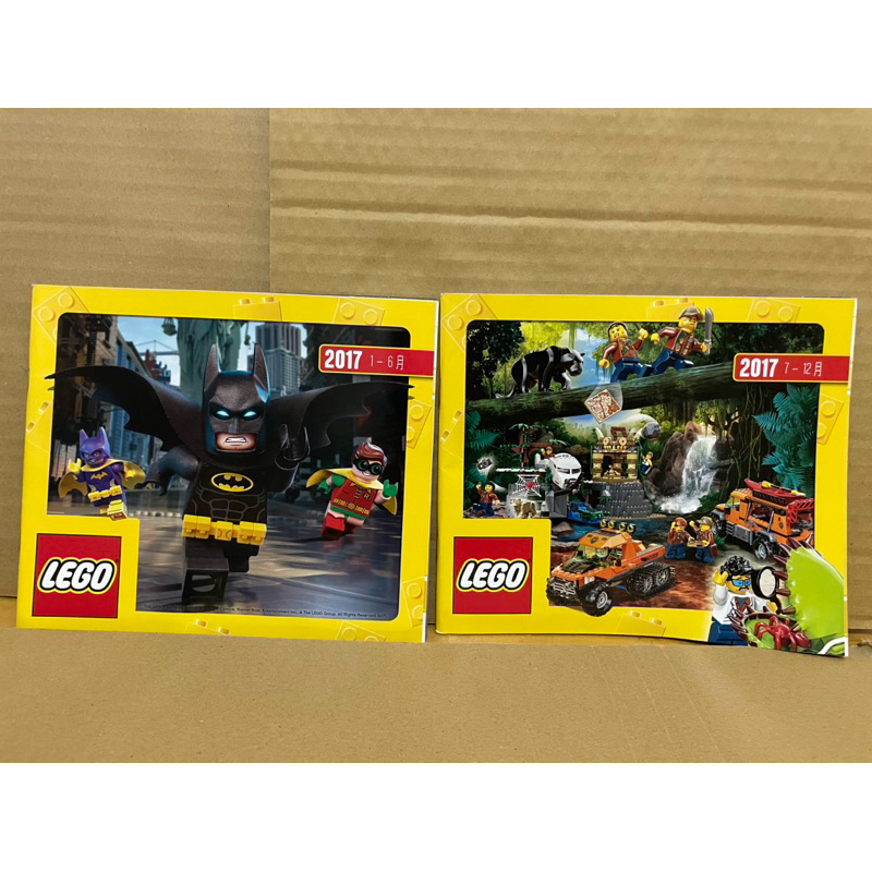 [店小二]現貨 正版 絕版 DM LEGO 收藏 樂高 2017 1-6月 7-12月 目錄 玩具目錄 | 蝦皮購物
