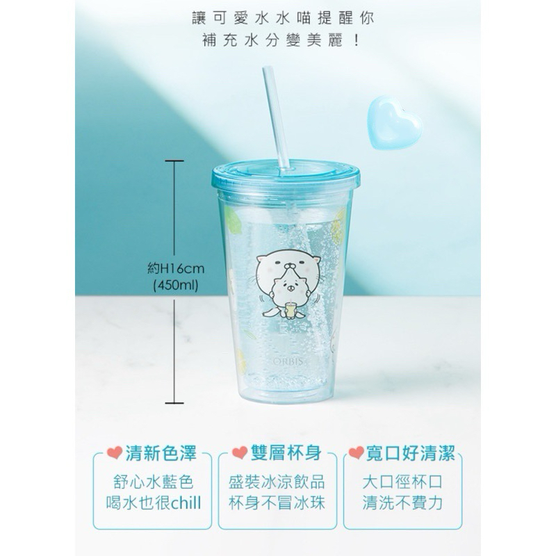 💕Orbis 青檸水水杯 450ml | 蝦皮購物