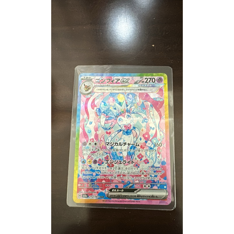 現貨 PTCG 日文版SV8a 太晶慶典 EX 仙子伊布 伊布 蒼炎刃鬼SAR | 蝦皮購物