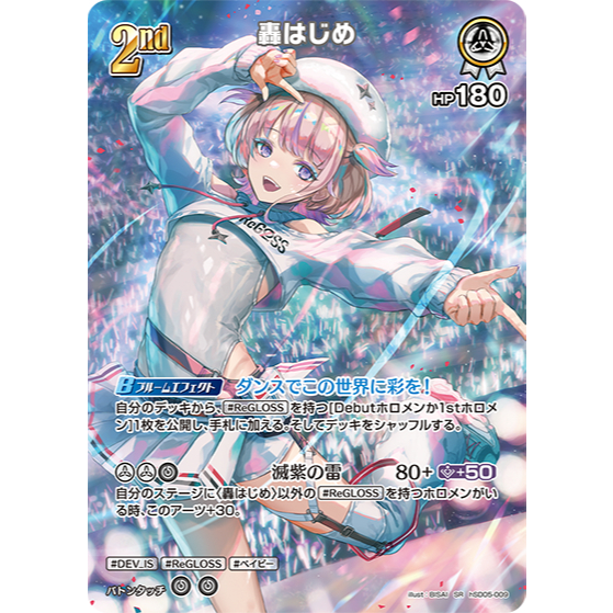 【COVER】hololive hOCG TCG hSD05-009 SR 轟一 番長 ＊拆封即入套＊現貨＊ | 蝦皮購物