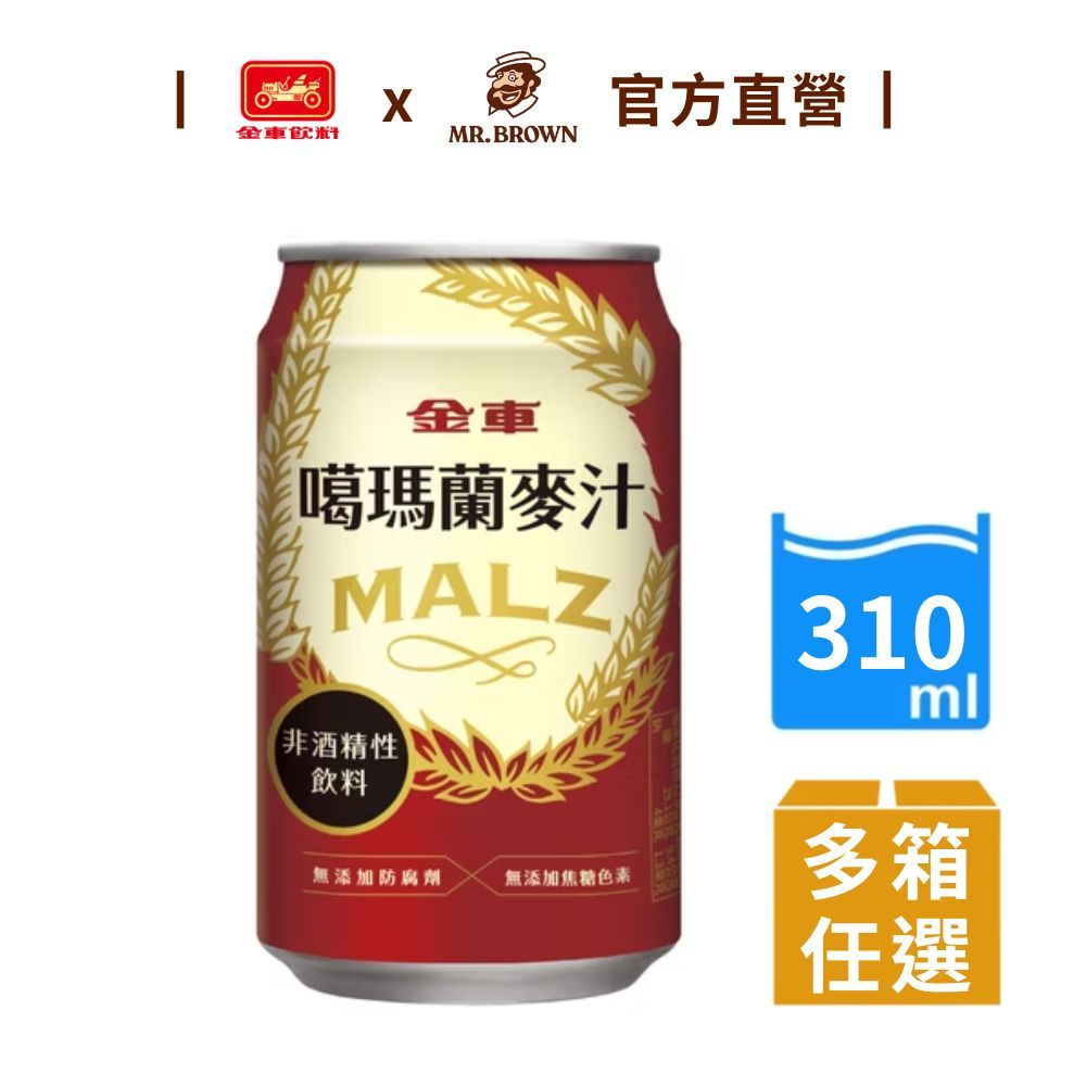 【金車】噶瑪蘭麥汁易開罐310ml-24瓶/箱｜官方直營 | 蝦皮購物