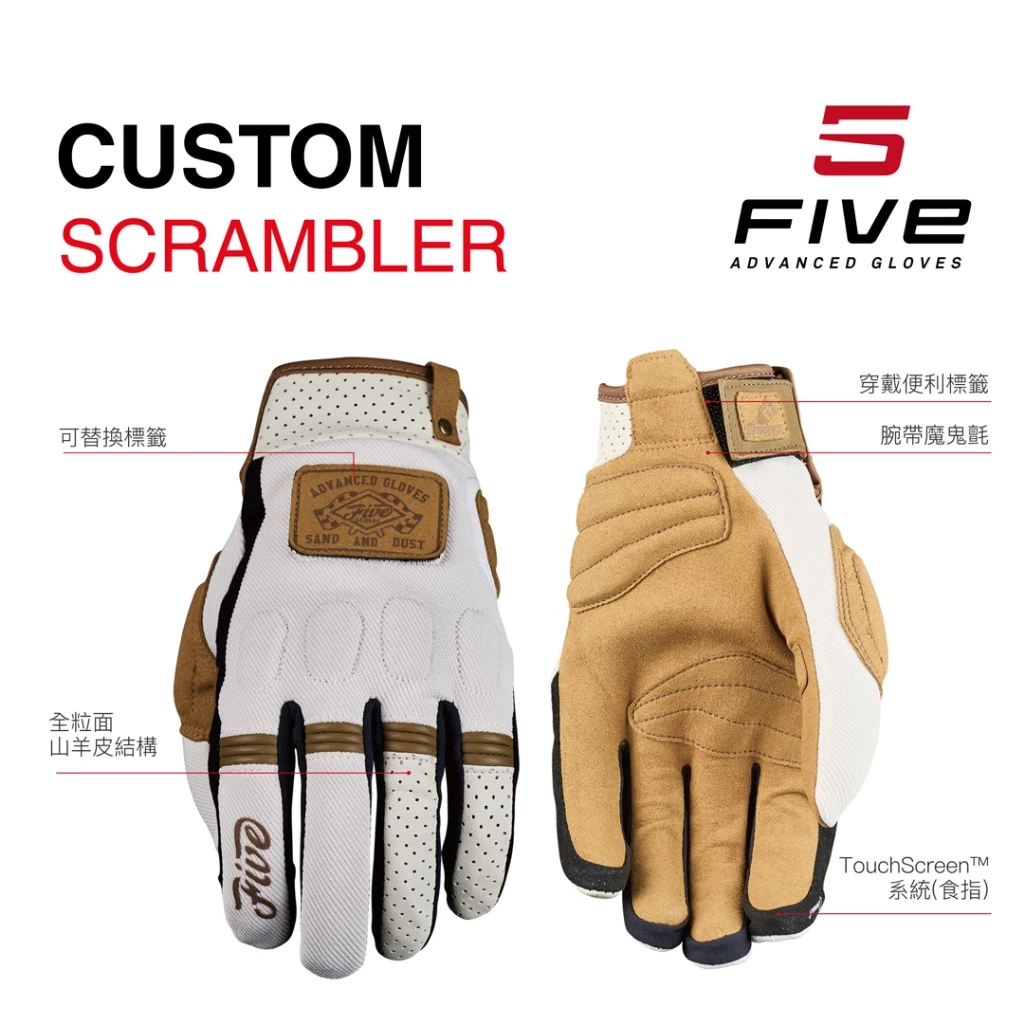 Five5手套 Scrambler 復古標誌手套 附雲端發票 | 蝦皮購物