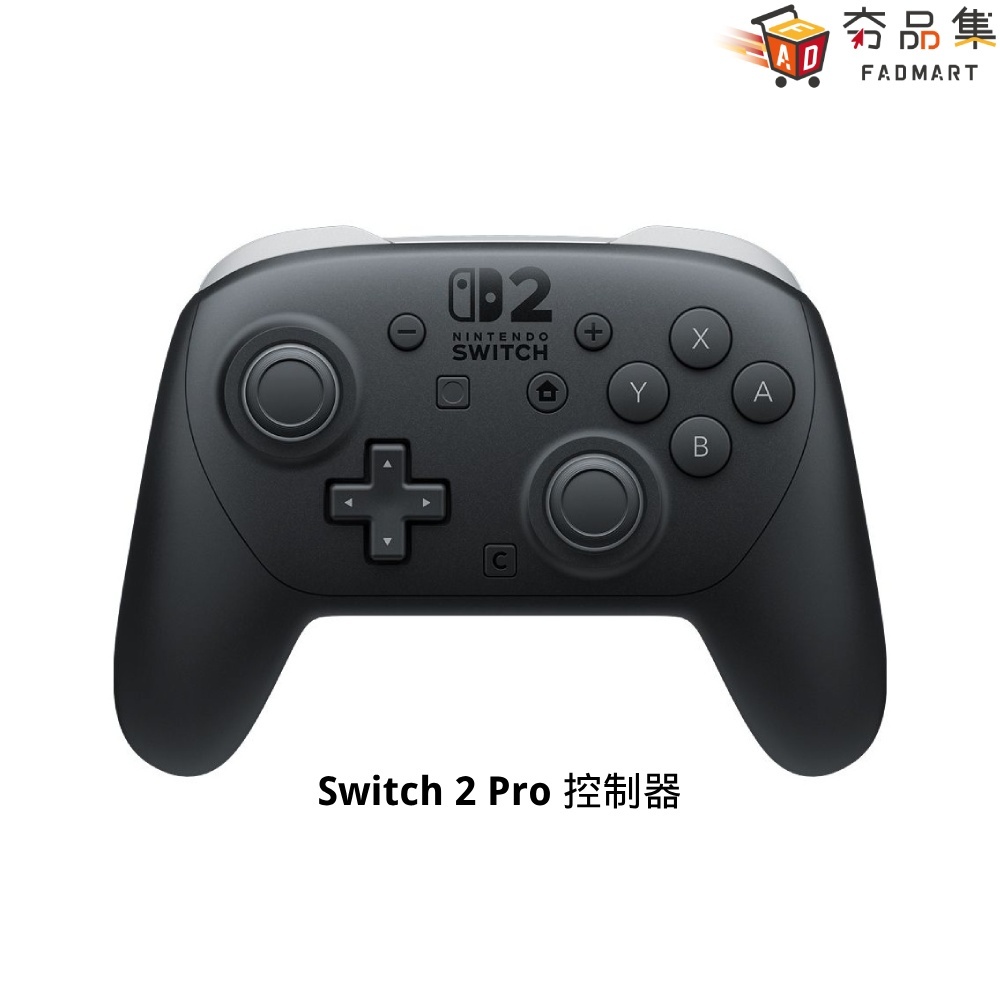 10倍蝦幣 夯品集 任天堂 NS2 Switch 2 Pro 無線控制器 台灣公司貨 預購 7-9月台灣發售預定 | 蝦皮購物