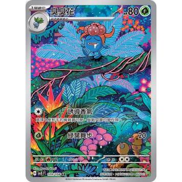 【恩嘉數位】 PTCG AR 臭臭花 SV3F 109/108 | 蝦皮購物