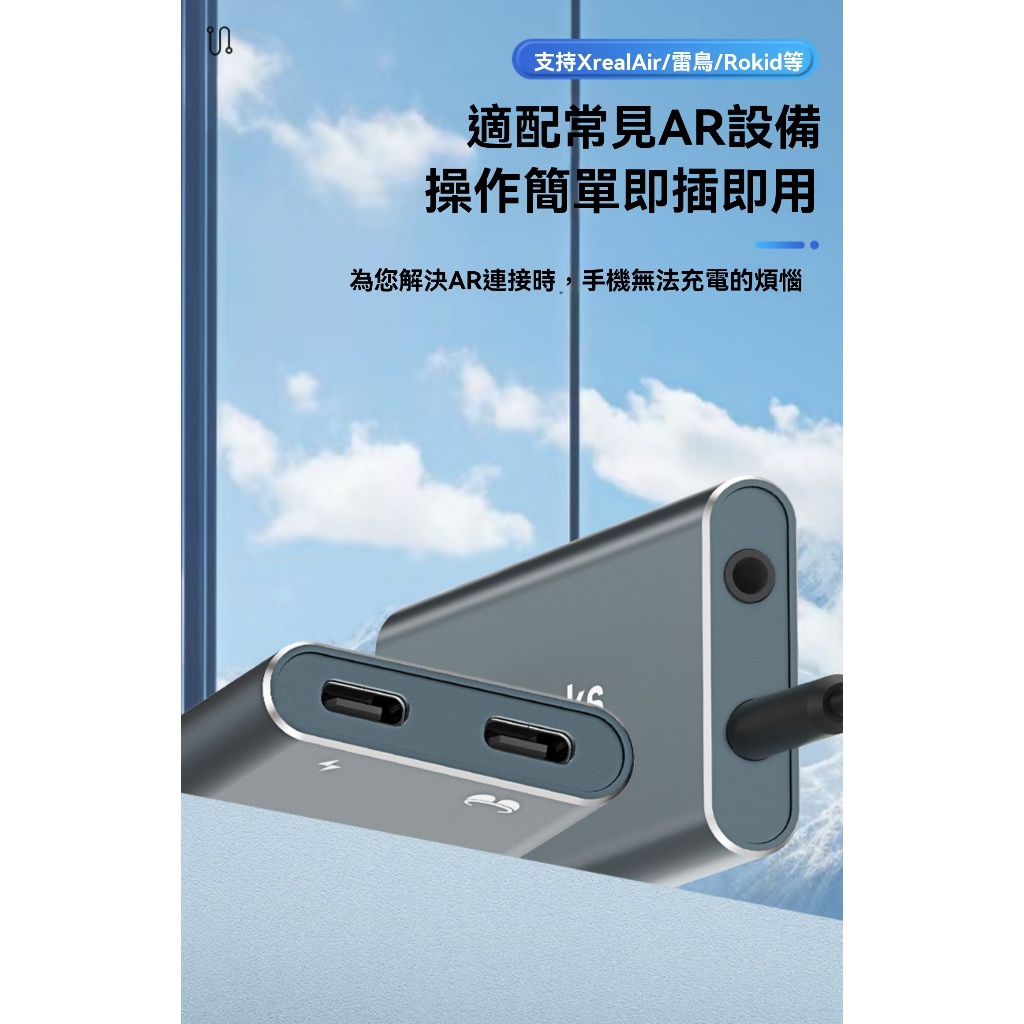 邊看邊充邊玩用於AR/type-c智慧眼鏡充電數據線Switch ar轉換器 | 蝦皮購物