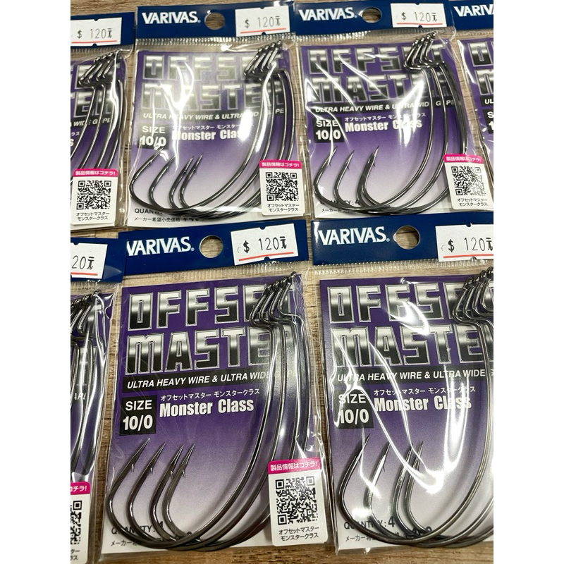 《頭份漁友釣具》 ‼️特價出清‼️ VARIVAS OFFSET MASTER 粗骨曲柄鉤 魚虎 | 蝦皮購物