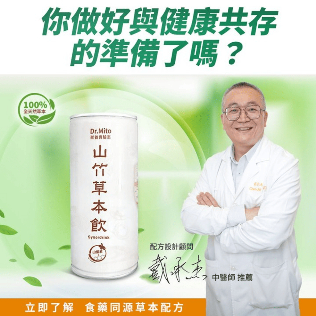 Dr.Mito | 山竹草本飲 | 山竹 210mL * 24罐/箱 | 蝦皮購物