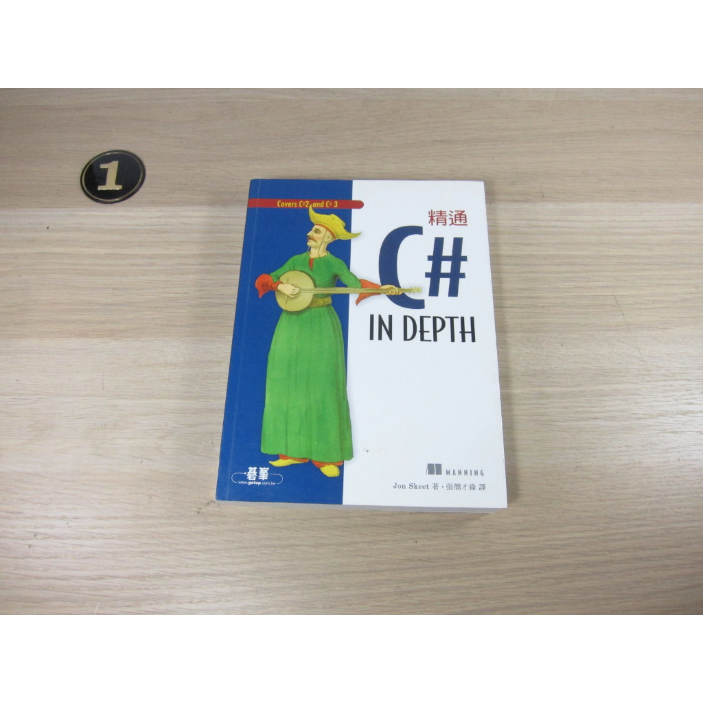 精通C# IN DEPTH ISBN：9789861816531 [書況說明] 無劃線註記 書皆為實拍 請參閱 | 蝦皮購物