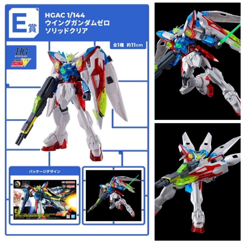 機動戰士鋼彈 鋼普拉 2024 E賞 HGAC 1/144 飛翼鋼彈零式 Solid Clear | 蝦皮購物