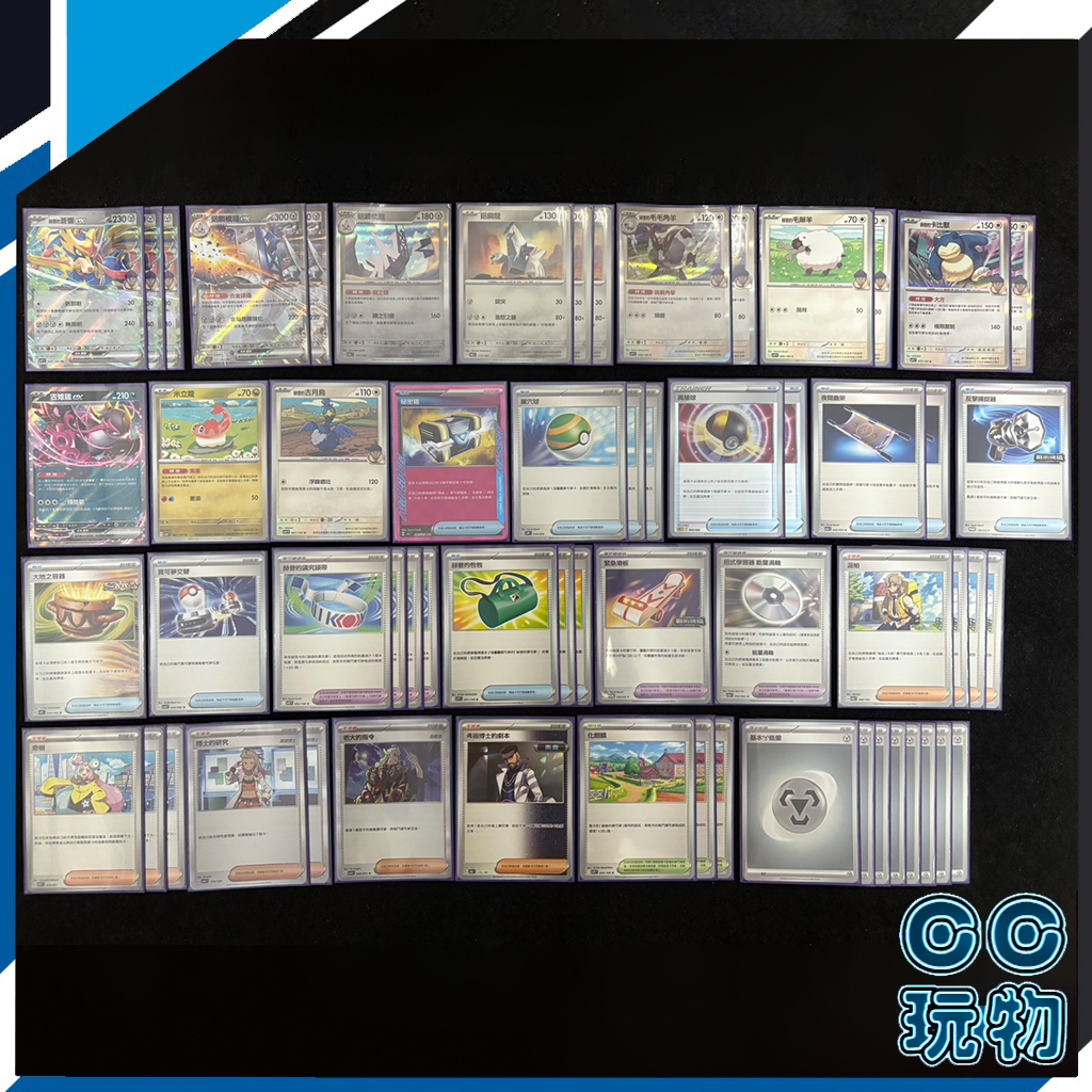 【現貨二手】正版 赫普的蒼響ex牌組 蒼響 頂配整副60張 日本CL北海道Top16 寶可夢卡牌 PTCG 寶可夢中文版 | 蝦皮購物