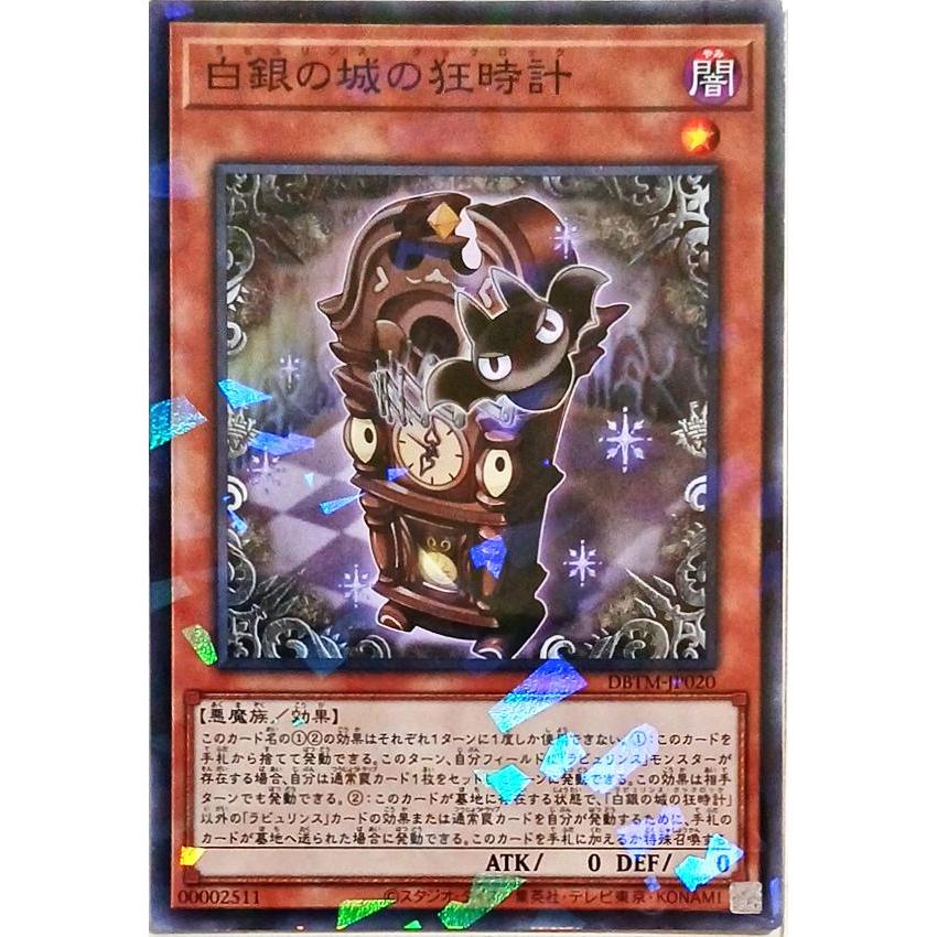 【遊戯王】白銀之城的狂時計(決鬥機台普鑽)(DBTM-JP020) | 蝦皮購物