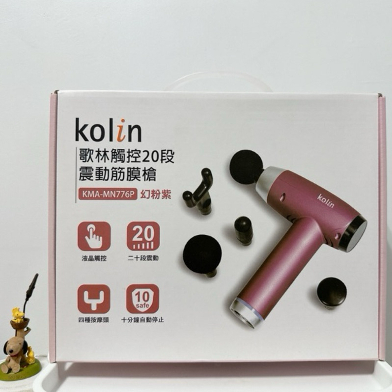 9成新 歌林Kolin 20段震動筋膜槍 型號KMA-MN776P 幻粉紫 USB充電 | 蝦皮購物