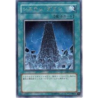 【DCT_緣夢の城2】遊戲王 CRV-JP041&EE04-JP041 系統故障 銀字 90-95分 | 蝦皮購物