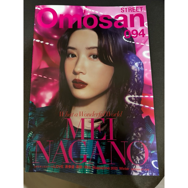 Omosan 094 永野芽衣 永野芽郁 Nagano Mei 封面 | 蝦皮購物