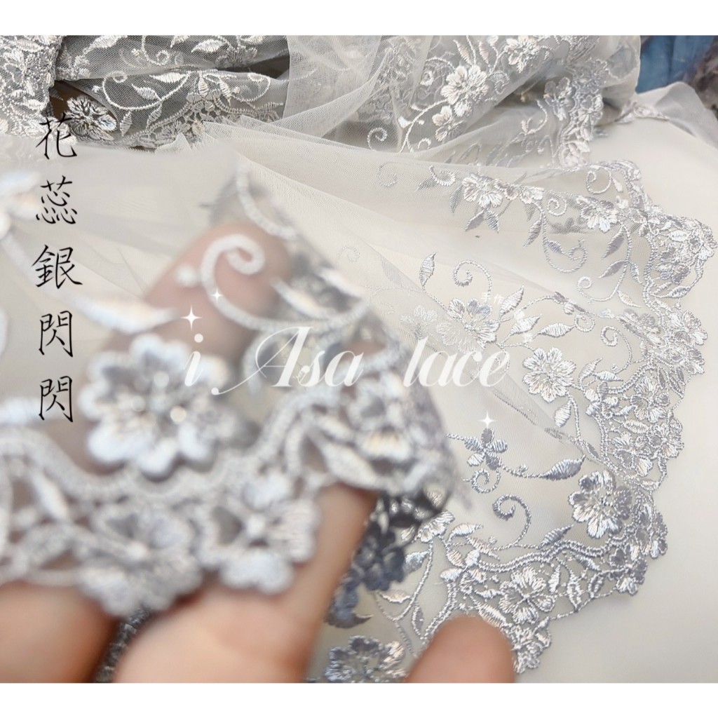 《iAsa愛莎の》手作材料 重工黑色白色紅色灰銀閃閃鏤空水溶網紗刺繡花邊diy服裝家居窗簾拼接裝飾輔料 | 蝦皮購物