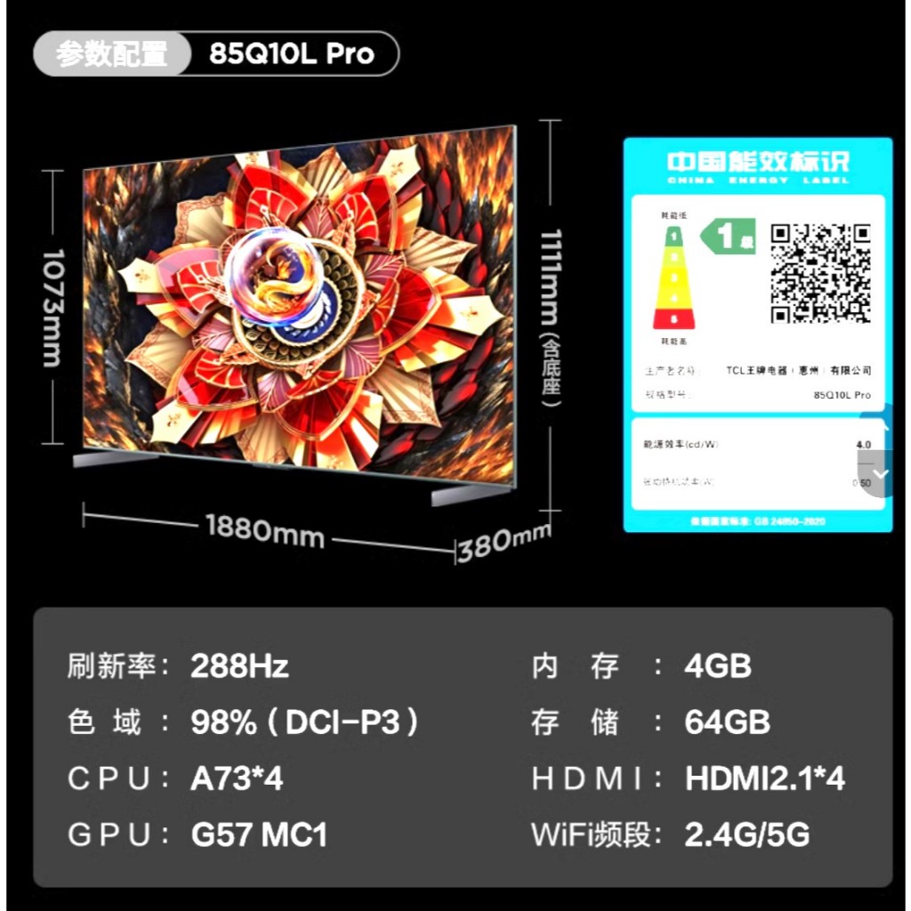 TCL 75 Q10L Pro 75Q10L 極景QD Mini LED 98 電視機 65 85 Q10L Pro | 蝦皮購物