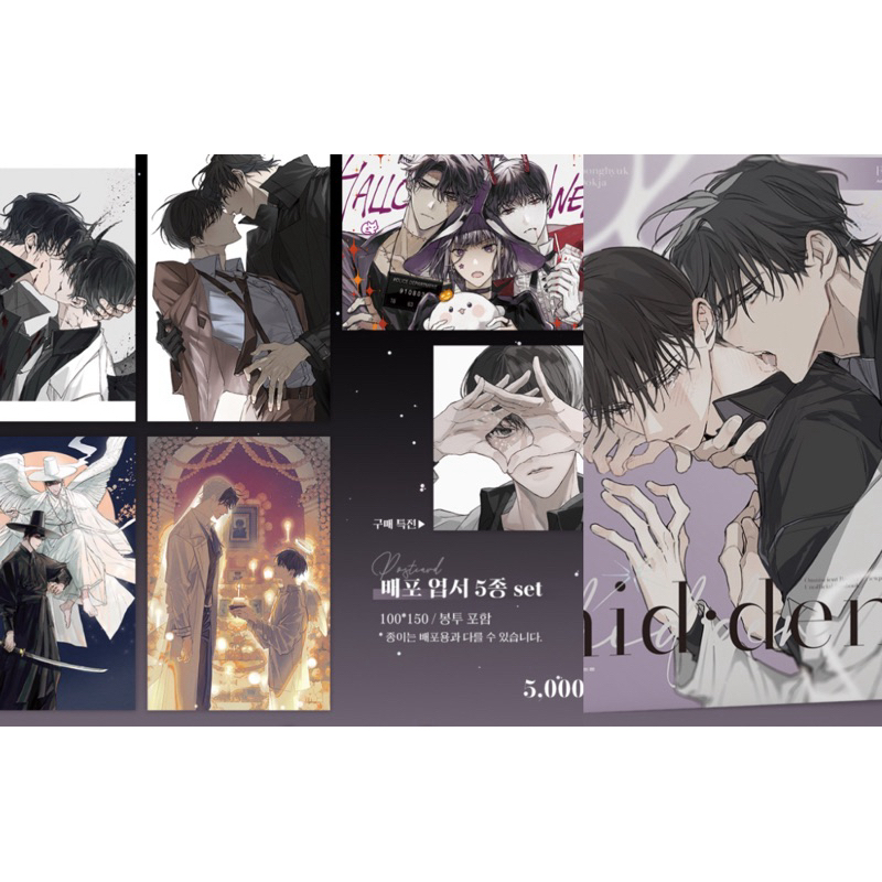 全知讀者視角 同人誌 BL 韓國 CCC 眾獨 | 蝦皮購物