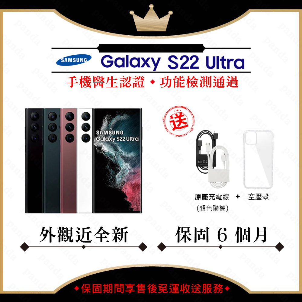 SAMSUNG S22 S22+ S22 ULTRA 128G/256G/512G 贈保護套 【胖達3C│福利品】 | 蝦皮購物