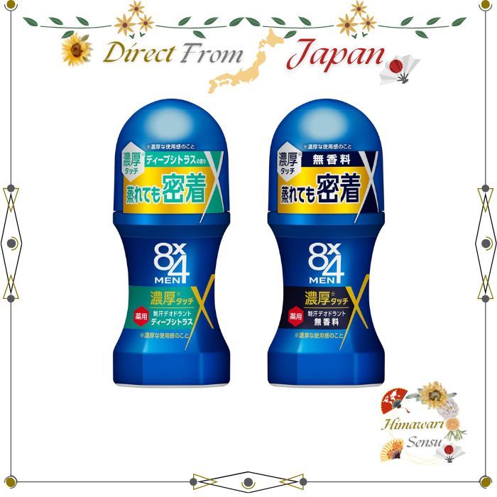 Kao 8x4 Men 男性 體香劑 滾珠型 Deep Citrus 無香型 60ml 【日本直送】 | 蝦皮購物