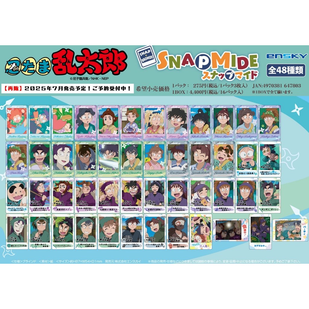 【小妻玩玩具】 7月 預購 日版 Ensky Snapmide 忍者亂太郎 寫真卡 (全48種) 0501 | 蝦皮購物