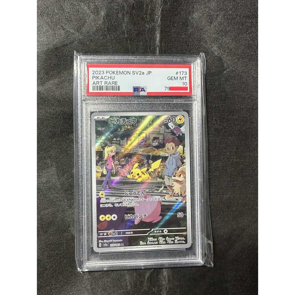 【不倒翁店鋪】現貨不用等 PTCG 寶可夢卡牌 日版 PSA10 散步皮卡丘 sv2a 151 AR 鑑定卡 | 蝦皮購物