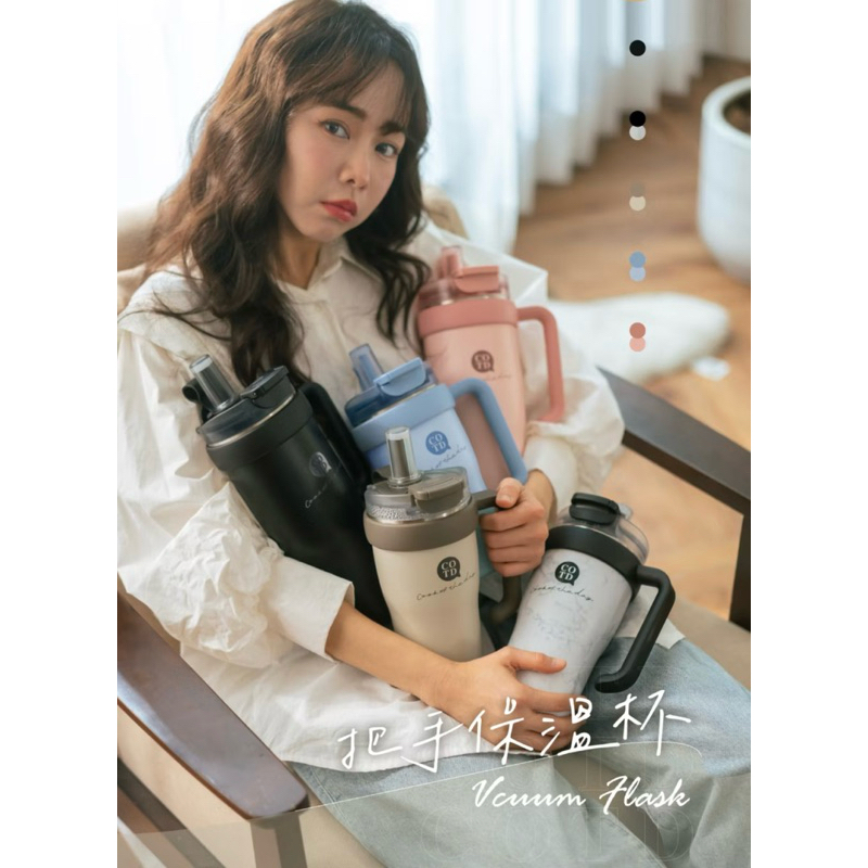 COTD 把手陶瓷保溫杯800ml水壺 保溫杯 大容量 保溫保冰 手把吸管直飲式 把手杯 現貨奶茶色 水藍色 | 蝦皮購物