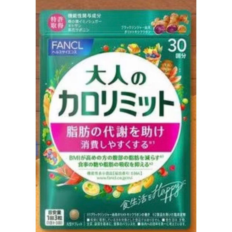 現貨 日本境內版 芳珂 fancl 熱控 美體錠 30回90錠 2027/1 | 蝦皮購物