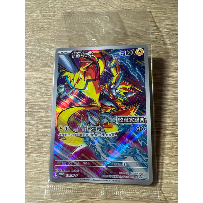 寶可夢 Ptcg 捷拉奧拉SV-P 特典卡 | 蝦皮購物