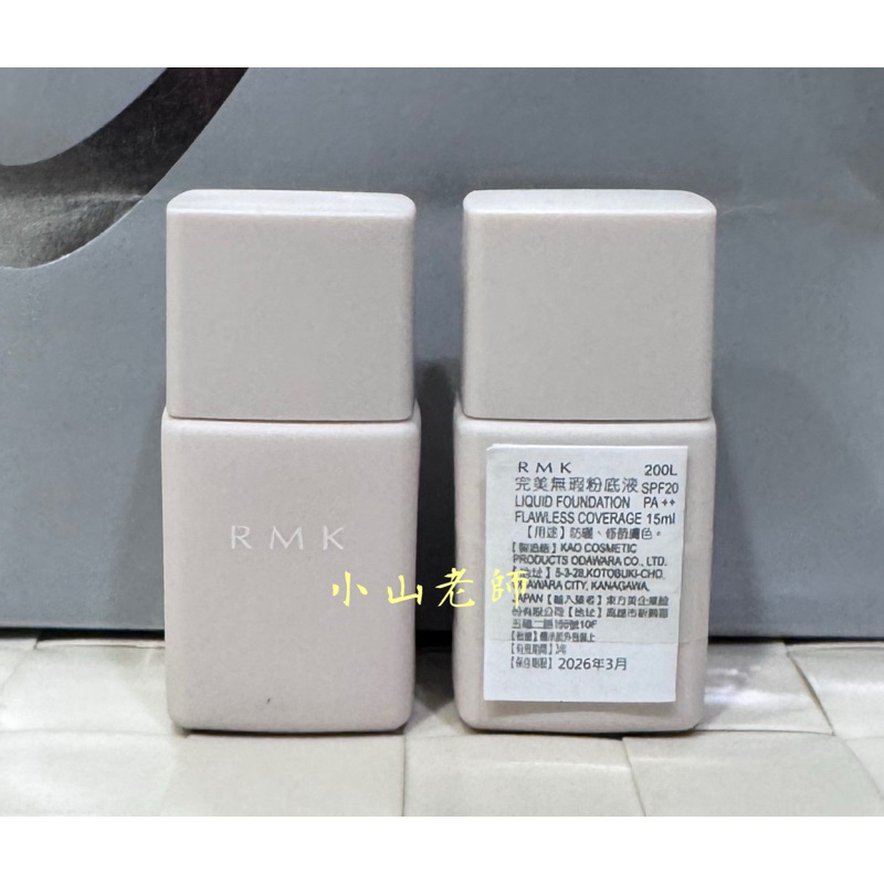 【小山老師】RMK~全新專櫃品 完美無瑕粉底液 單瓶15ml/3ml (SPF20/PA++) | 蝦皮購物